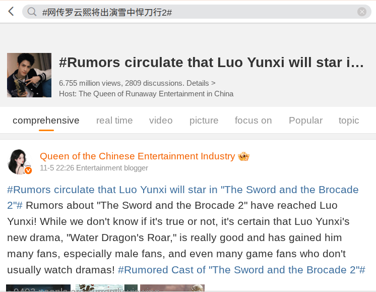 Sword Snow Stride Season 2: Rumors of Luo Yunxi and Song Zu’er ...