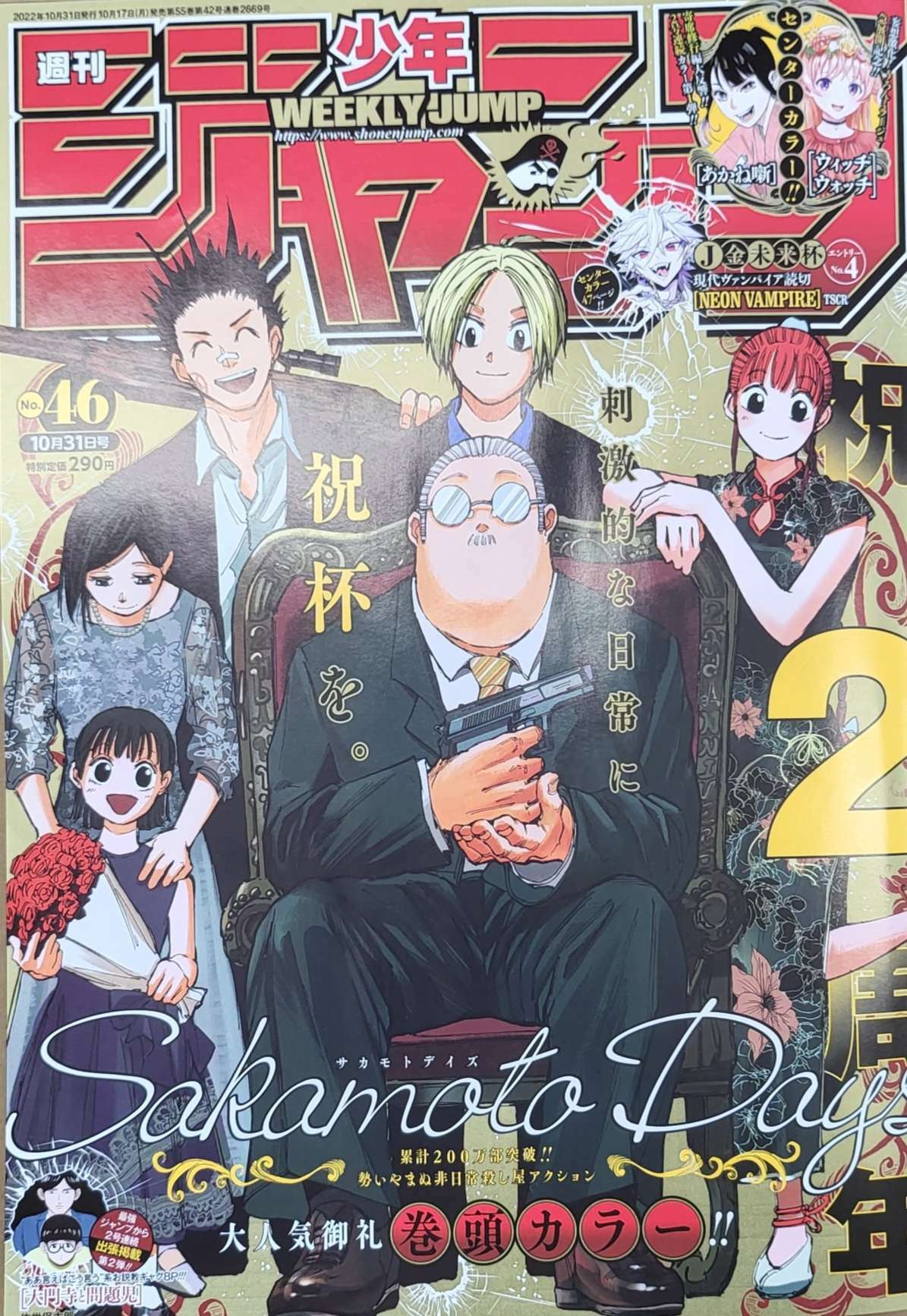 Mag Talk - Weekly Shonen Jump (2022) - News and Discussion | Page 387 ...