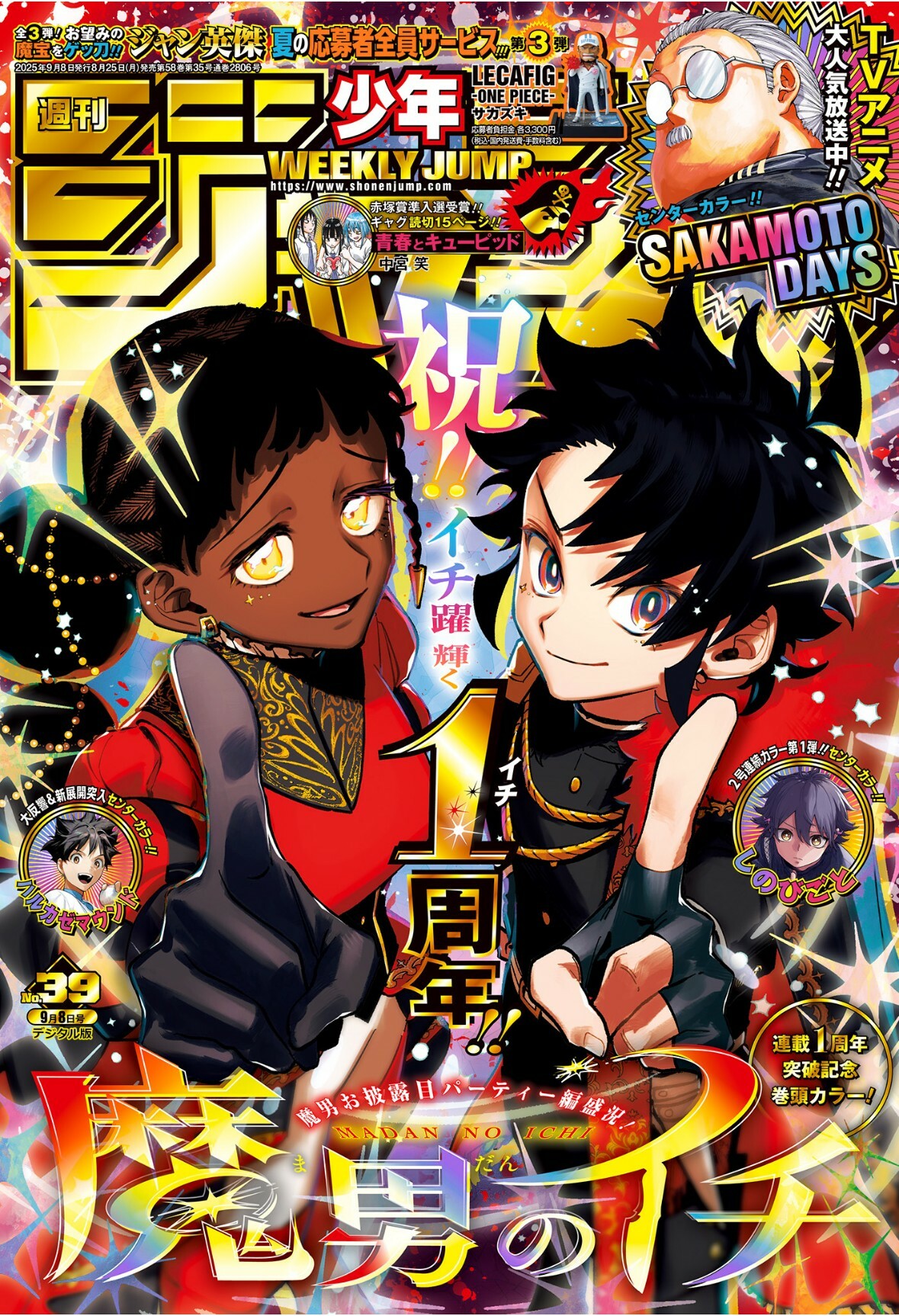 Mag Talk - Weekly Shonen Jump (2025) - News and Discussion! | Page 750 | MangaHelpers