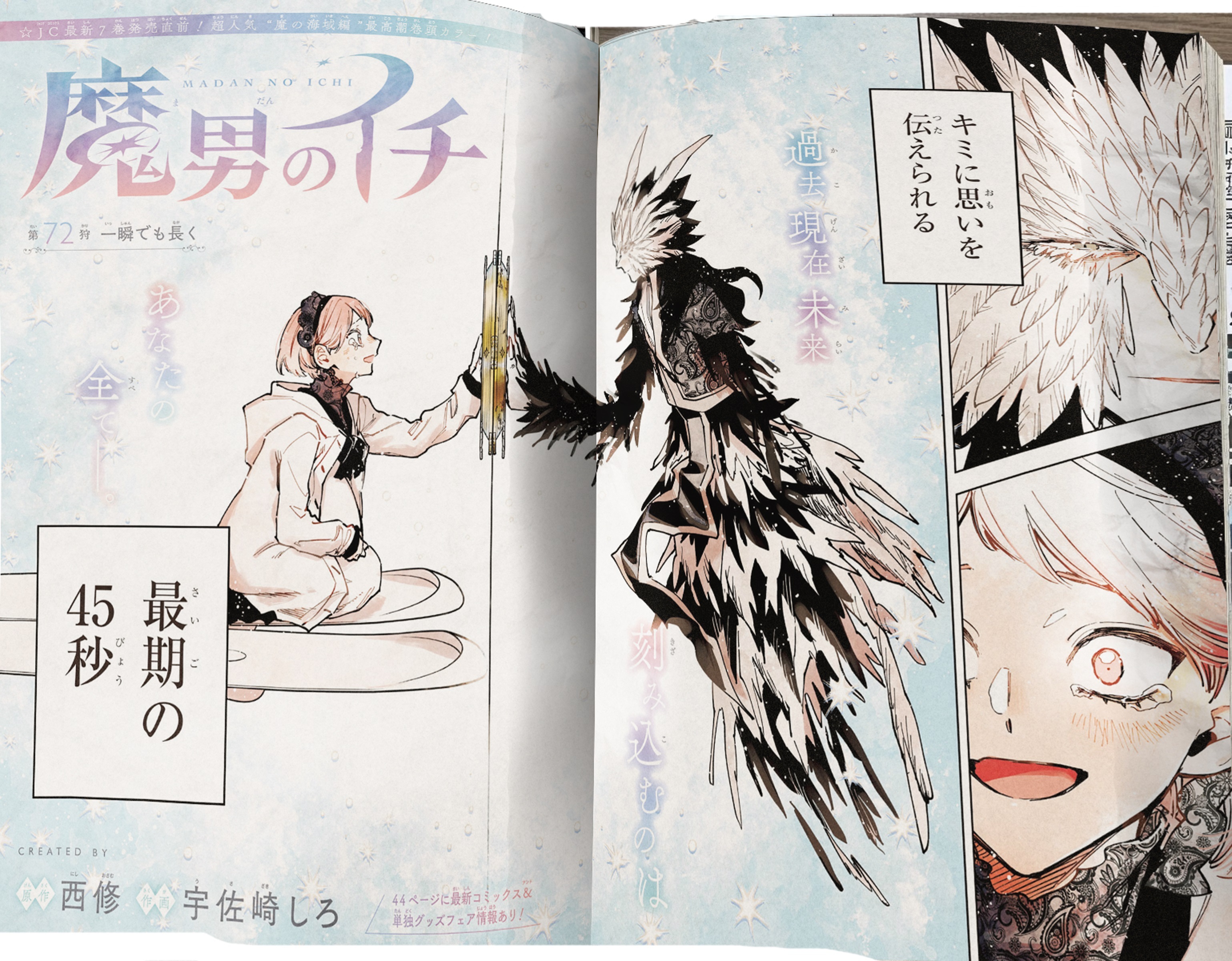 Mag Talk - Weekly Shonen Jump (2026) - News and Discussion! | Page 201 ...