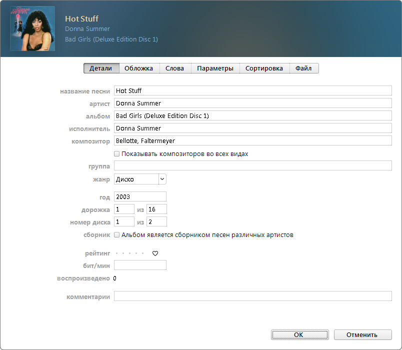 (Disco, Ballad, Dance-Pop, Funk, Soul) Donna Summer - Bad Girls (Deluxe Edition) - 2003, AAC ...