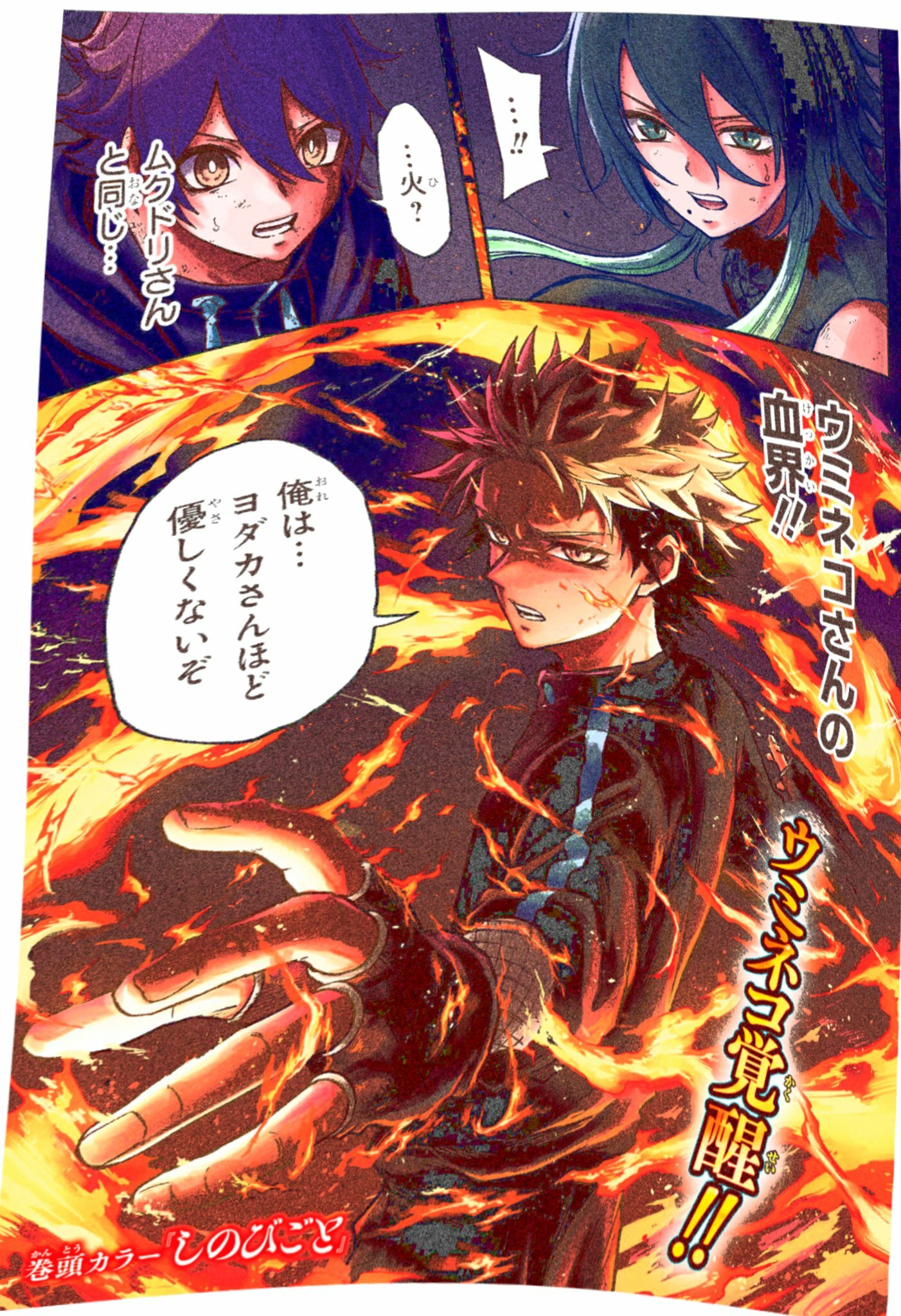 Mag Talk - Weekly Shonen Jump (2026) - News and Discussion! | Page 75 ...