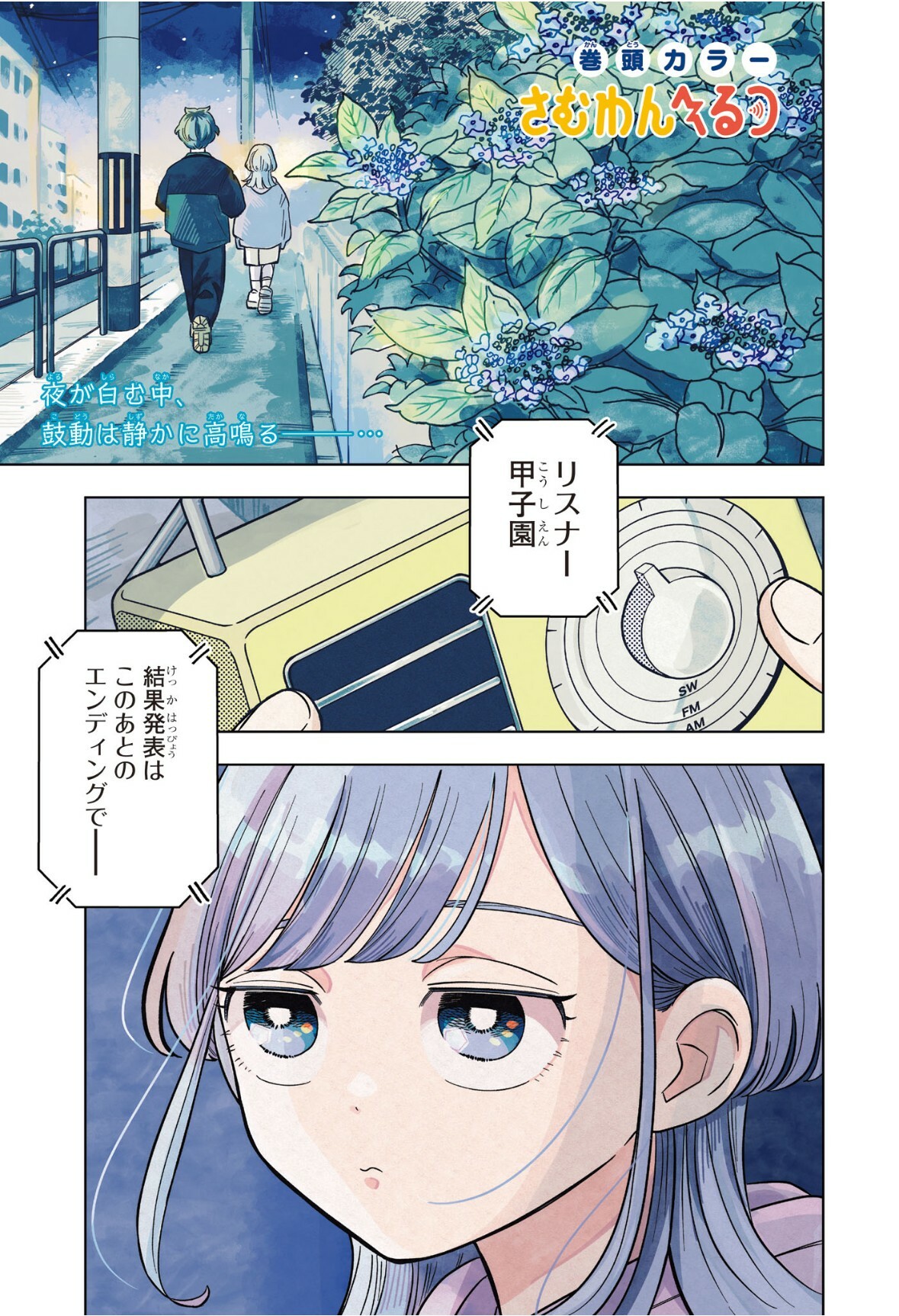 Mag Talk - Weekly Shonen Jump (2026) - News and Discussion! | Page 110 ...