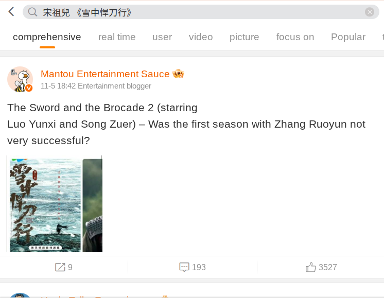 Sword Snow Stride Season 2: Rumors of Luo Yunxi and Song Zu’er ...